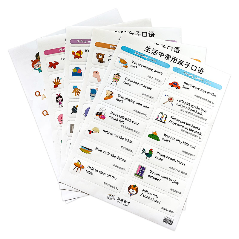 【赠品】英语口语便利贴