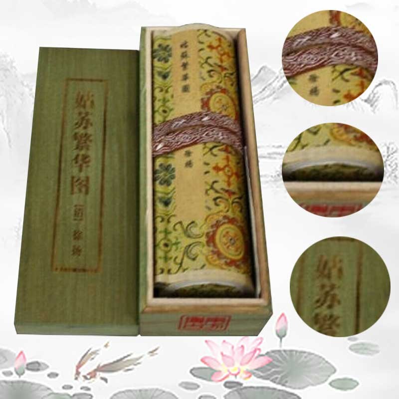 姑苏繁华图 清徐扬 小手卷卷轴画挂画 中国传世书画名品 绘画技法 国画赏析鉴赏 安徽美术出版社