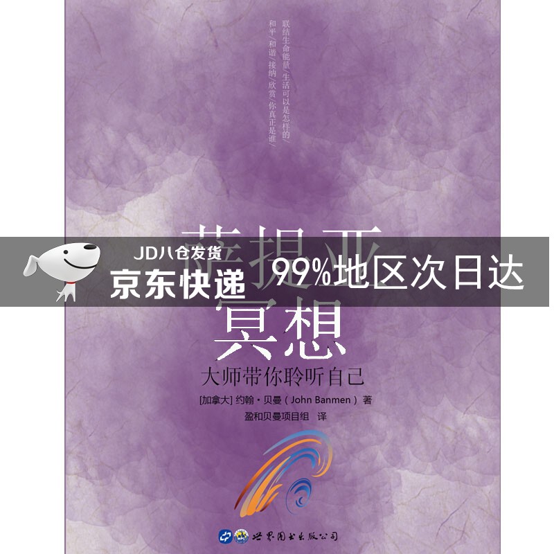 萨提亚冥想——大师带你聆听自己