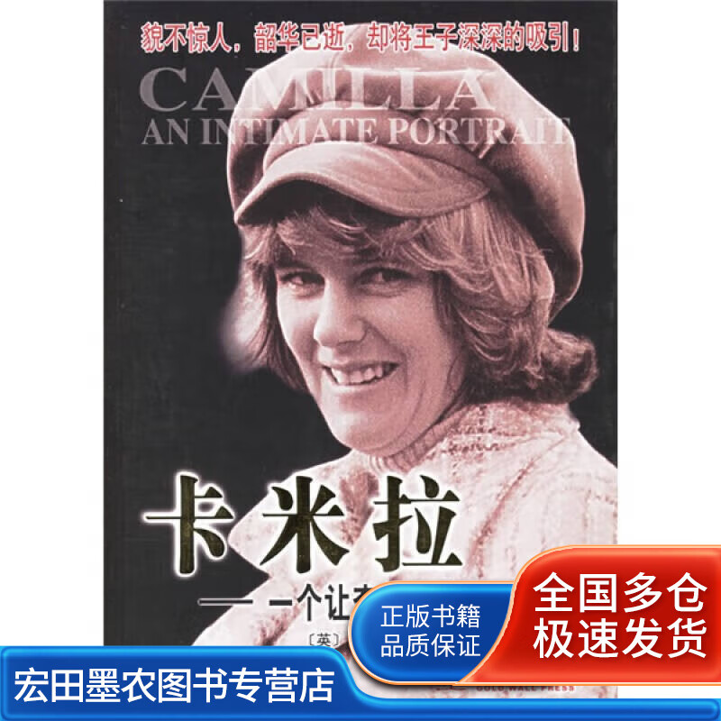 卡米拉【好书】