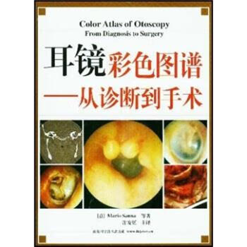 耳镜彩色图谱:从诊断到手术【好书，下单速发】