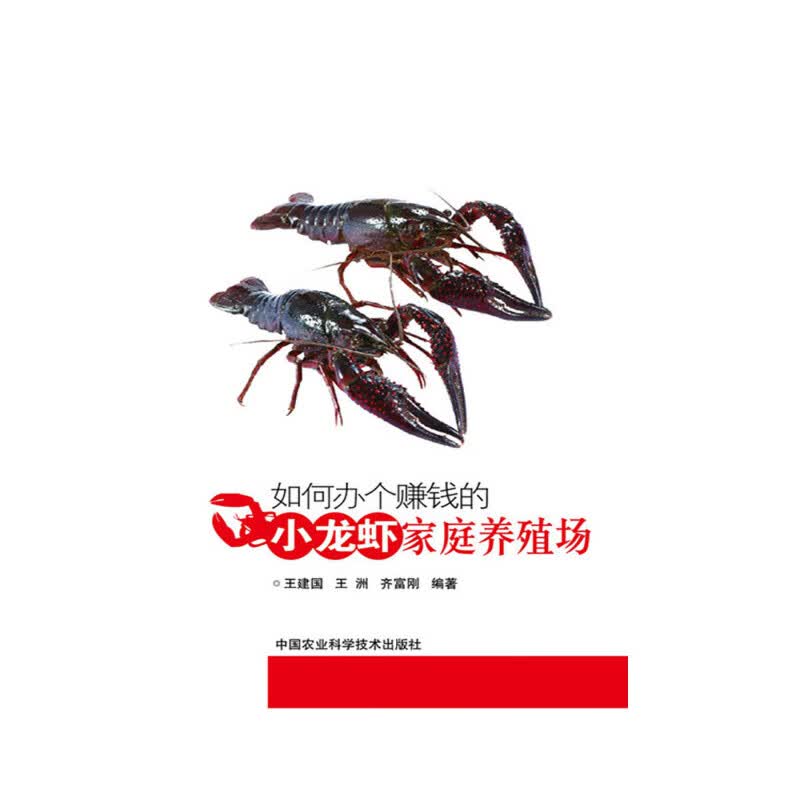 如何办个赚钱的小龙虾家庭养殖场