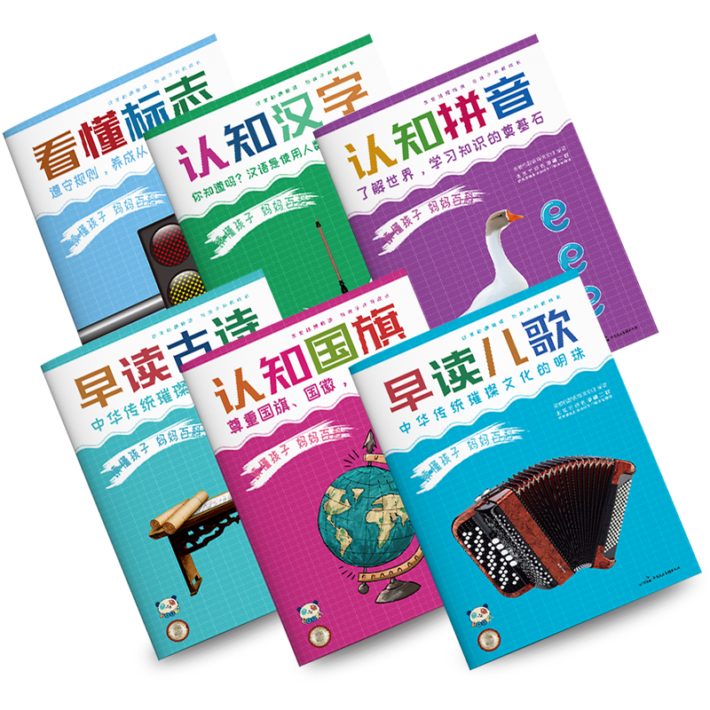 读懂孩子 妈妈百科—家庭教育新时代 轻松早教不用愁