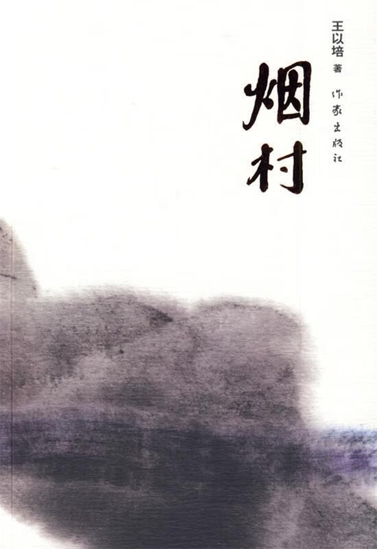 烟村【，放心购买】