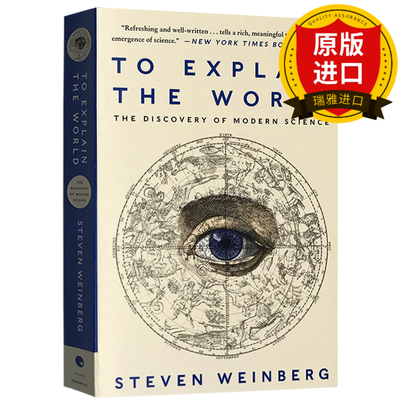 英文原版 给世界的答案 发现现代科学 To Explain the World 生命与认知科学 Steven Weinberg 斯蒂芬&middot;温伯格 进口英语历史书籍