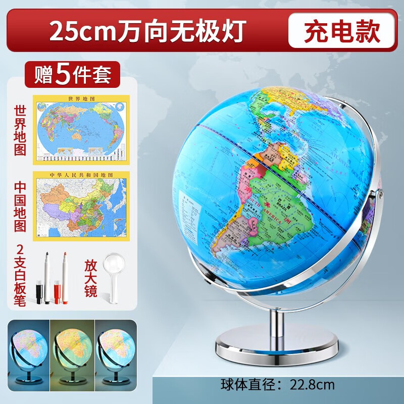 地球仪3d立体悬浮学生用初中生ar智能儿童启蒙政区万向政区立体大号特大号生日礼物摆件办公室地形 25CM(720政区)三色灯(充电款)