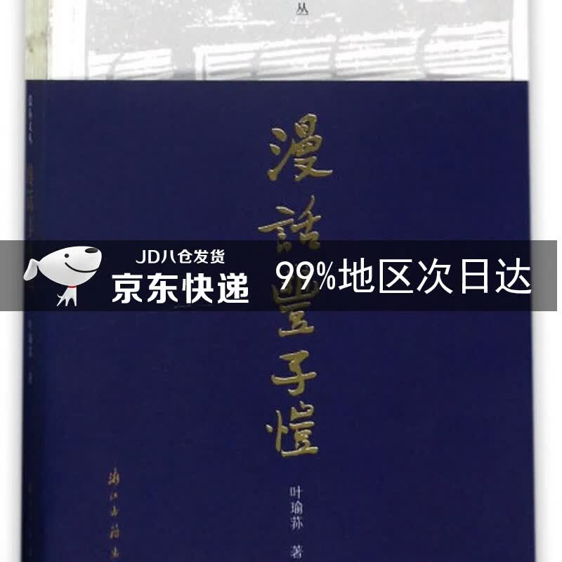 蠹鱼文丛 漫画丰子恺