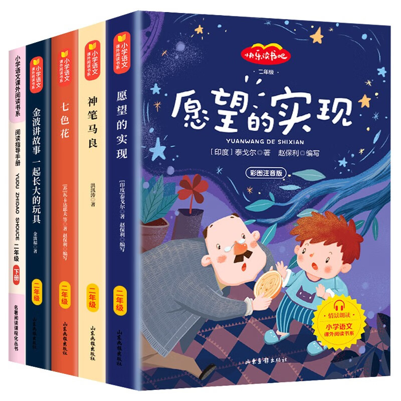 快乐读书吧一二三四五六年级上下册书目全套完整无删减小鲤鱼跳龙门中国民间故事四大名著寒暑假阅读小学生课外阅读书籍 二年级下神笔马良4册注音版