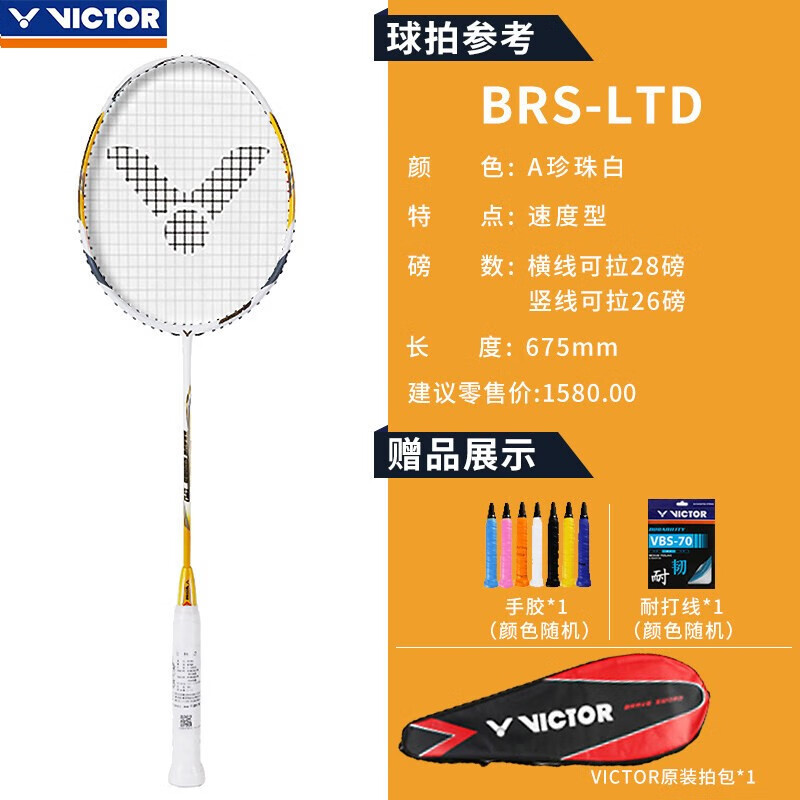 JETSPEED S 10 荧光玫红 极速10 极速10Q JS10Q 西瓜刀 JETSPEEDS10 羽毛球装备哪里买 中羽在线