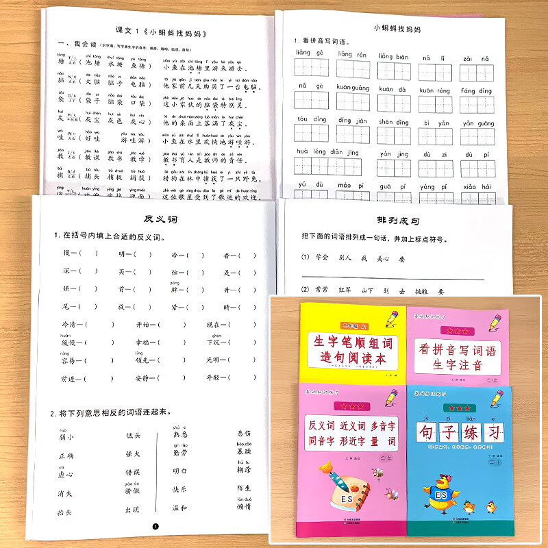 二年级上册生字笔顺组词造句阅读本课外阅读理解看图说话写话写作方法与范文每日一练小学生语文数学同步专项 全4册-2上册 生字笔顺组词造句+看拼音写词语生字 小学二年级