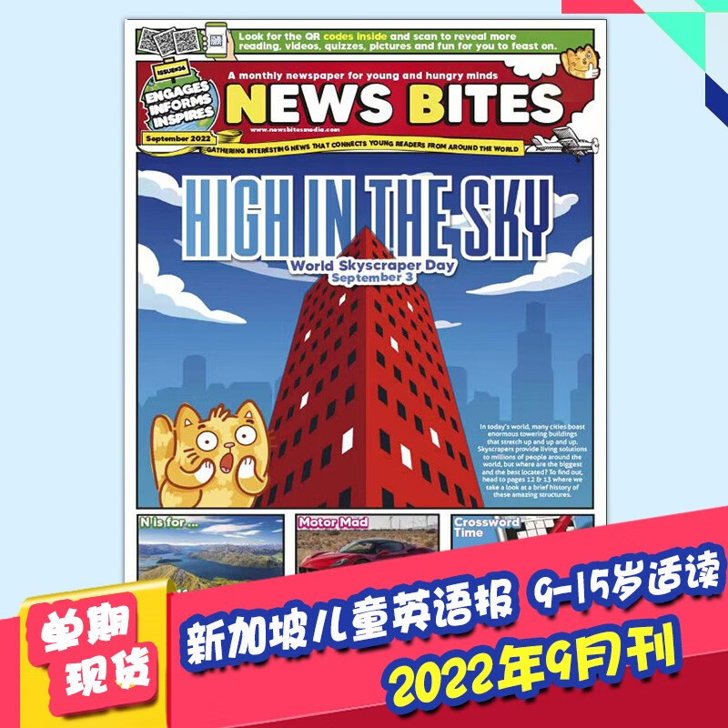 【单期/订阅】News Bites2023/22年全年12期订阅新加坡儿童英语报杂志9-15岁小学初中生课外阅读 【单期】2022年9月刊