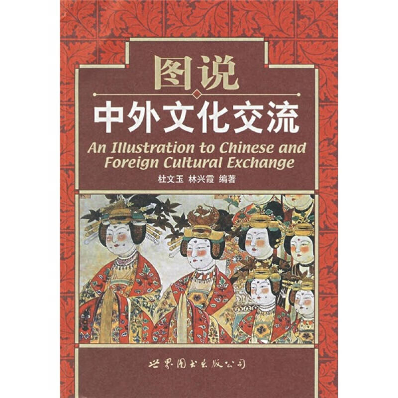 图说中化交流【精选】