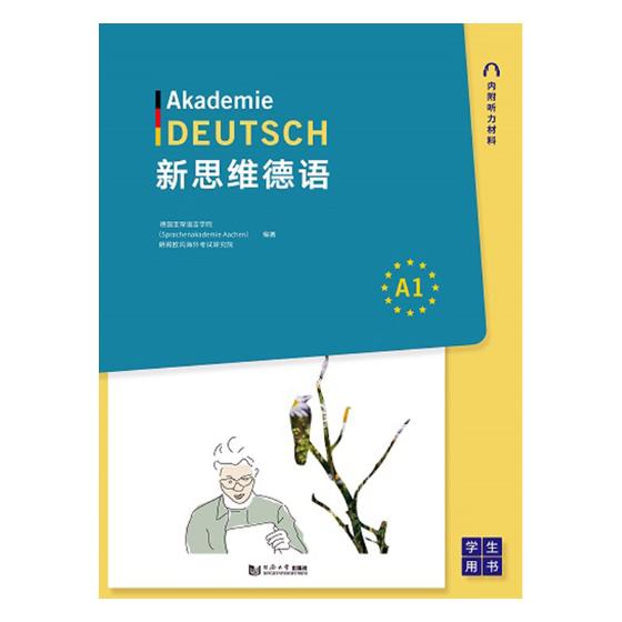 新思维德语A1+练习册(全2册) 外语学习 德国亚琛语言学院（Sprachenakademie A