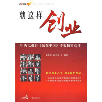 就这样创业【，放心购买】