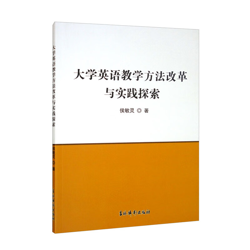 大学英语教学方法改革与实践探索