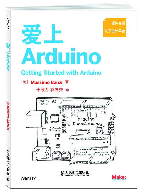 爱上Arduino （美）班兹著,于欣龙,郭浩赟译【书】