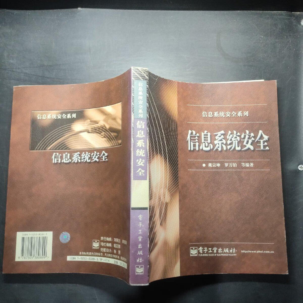 【保证 可开发票】信息系统安全
