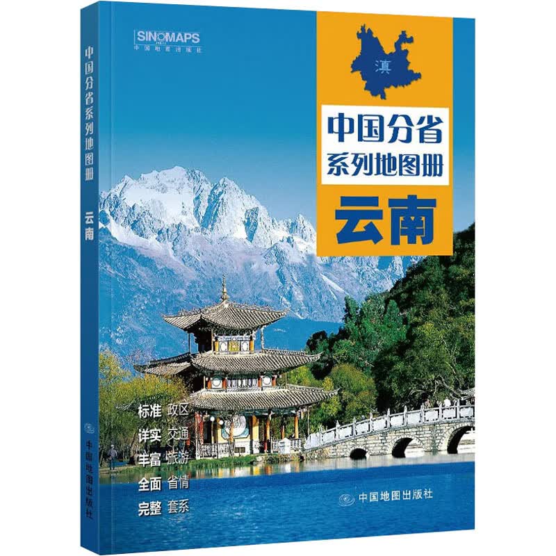 云南 图书