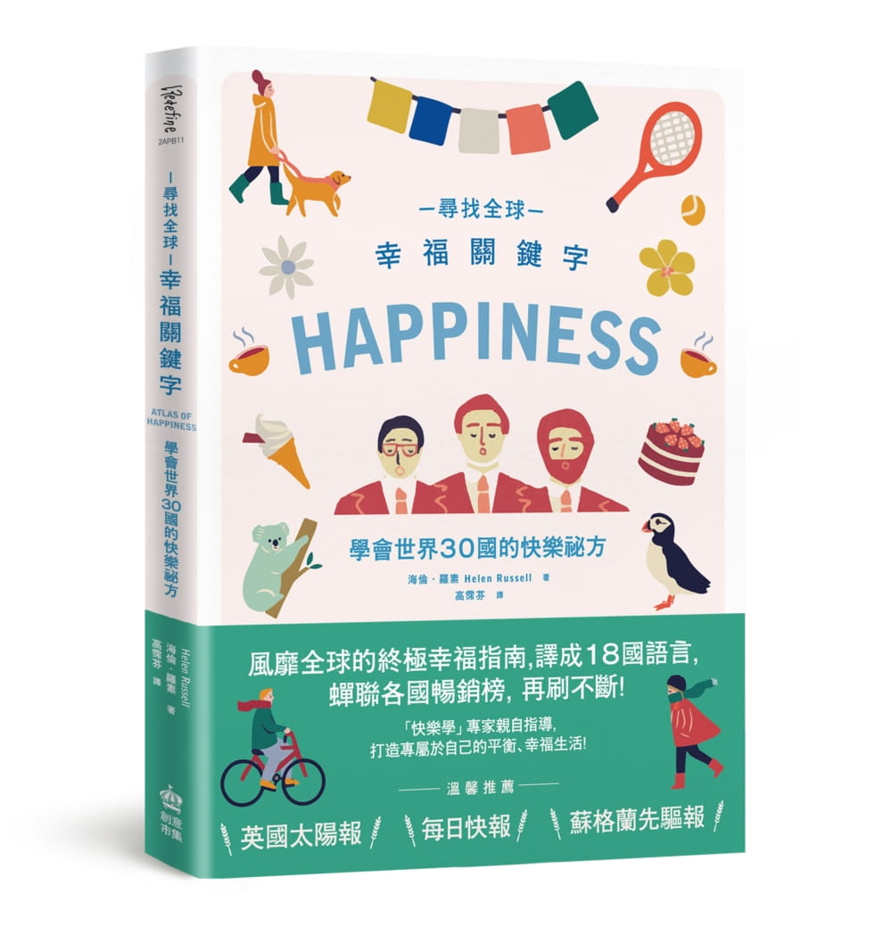 预售 海伦罗素寻找幸福关键字：学会世界30的快乐秘方PCuSER计算机人文化