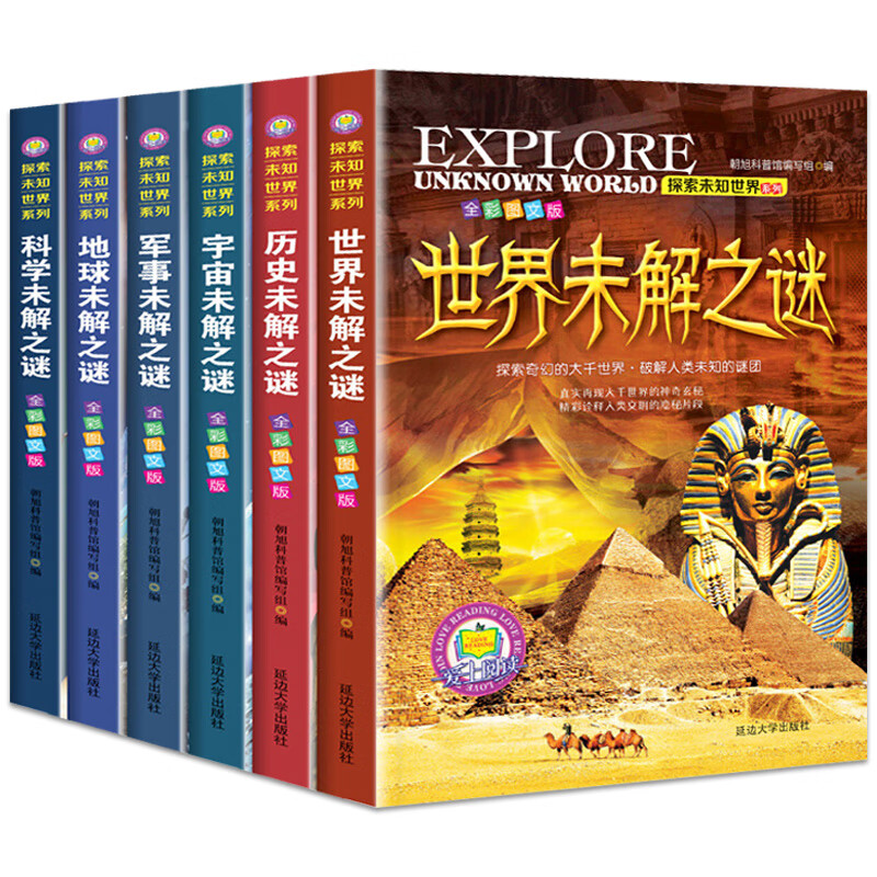北纬30°神秘现象全纪录 百慕大神秘现象全纪录世界未解之谜青少年探秘科普百科全书知识探索发现 科普读物书 【全6册】探索未知世界系列第一辑
