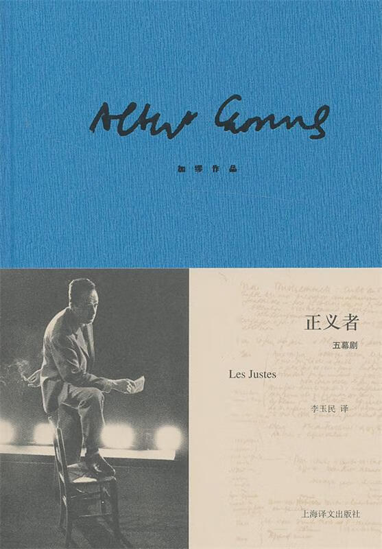 正义者【，放心购买】