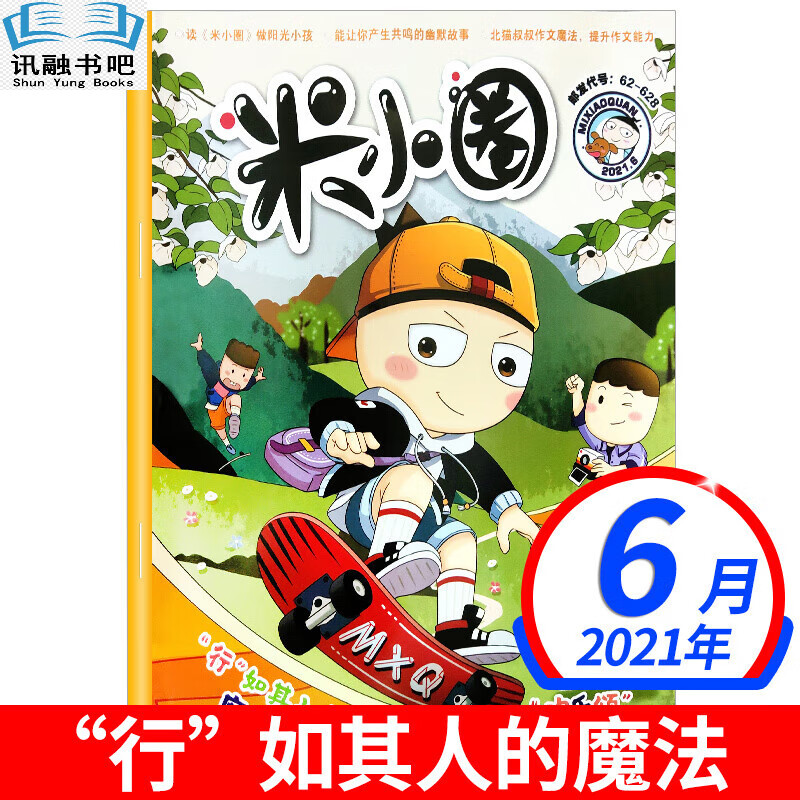米小圈2023年4月2022年2021年1-12月生6-12 2021年6月