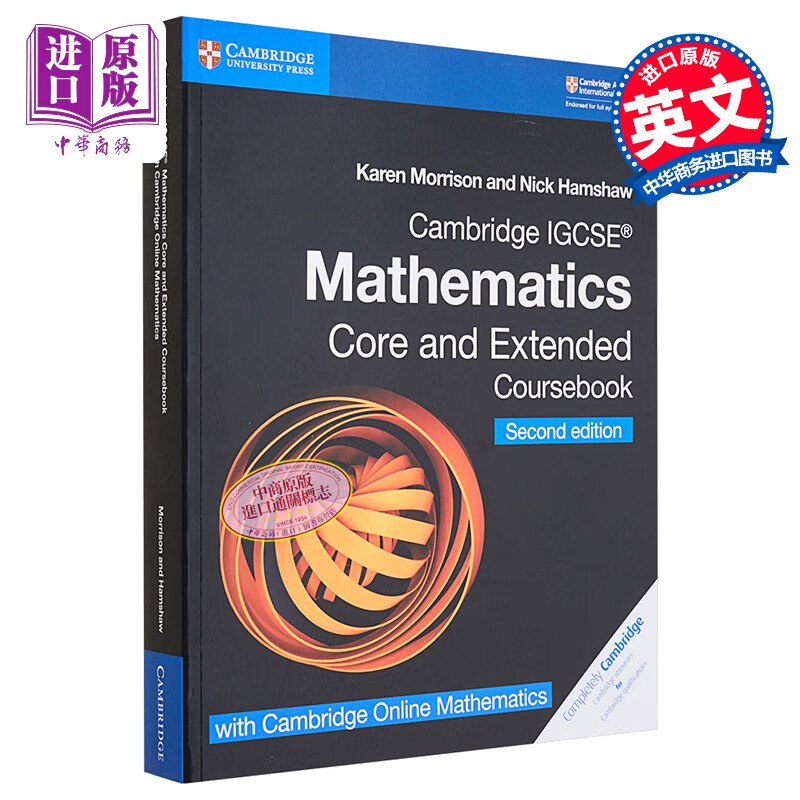 剑桥大学出版IGCSE Mathematics Coursebook Core and Extended with 数学教材核心和扩展 含线上