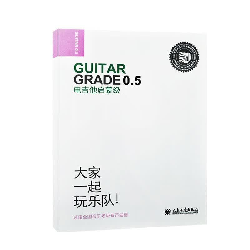 电吉他:启蒙级张帆人民音乐出版社9787103062449 音乐书籍