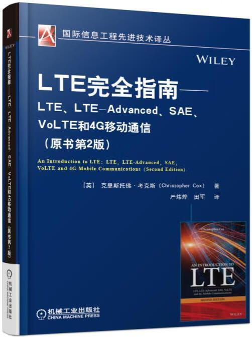 全新现货 LTE指南:LTE、LTE-Advanced、SAE、VoLTE和4G移动通信 97871