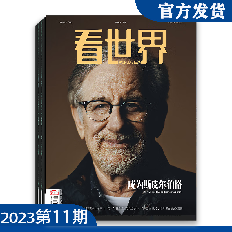 看世界杂志【2023单期可选】拓展视野期刊 初/高中生写作课外阅读 了解世界风土人情 官方店发货（任意单期杂志买5送3） 23年第11期
