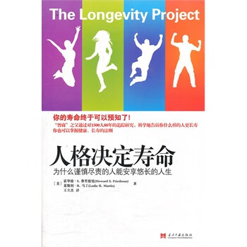 人格决定寿命【放心选购】