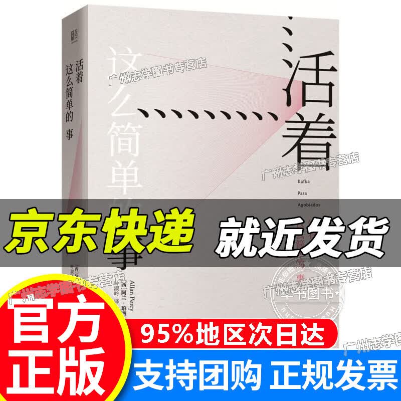 活着这么简单的事 红色