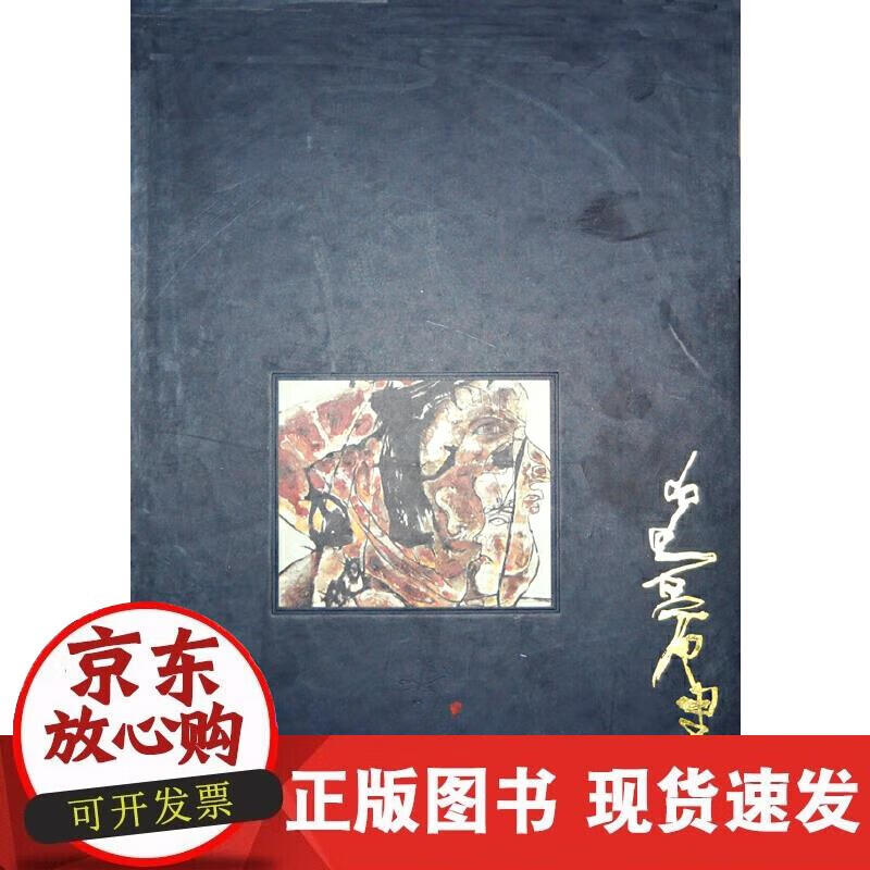 【现货】石虎画集油画(精)