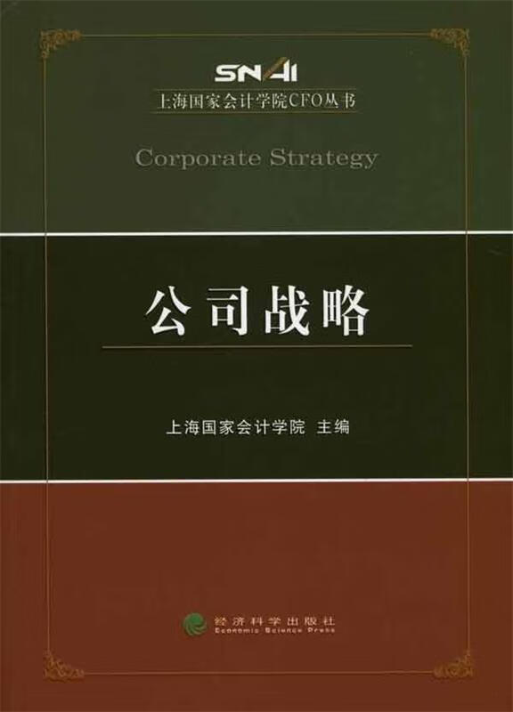 【 送货上门】公司战略