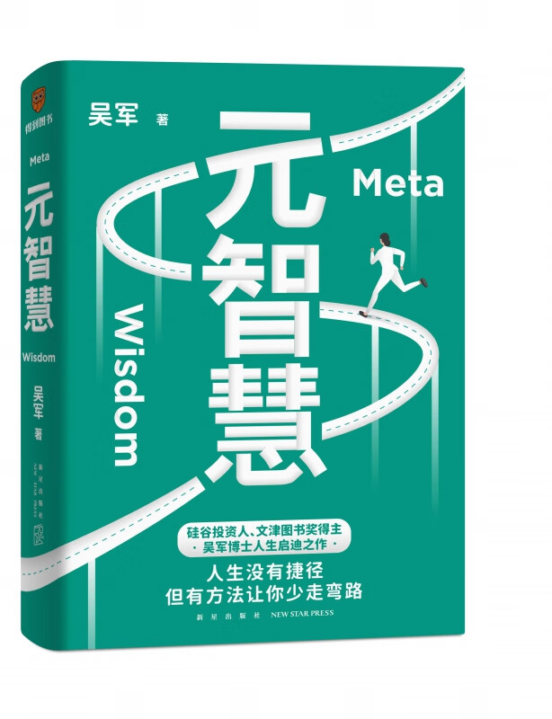元智慧 赠明信片