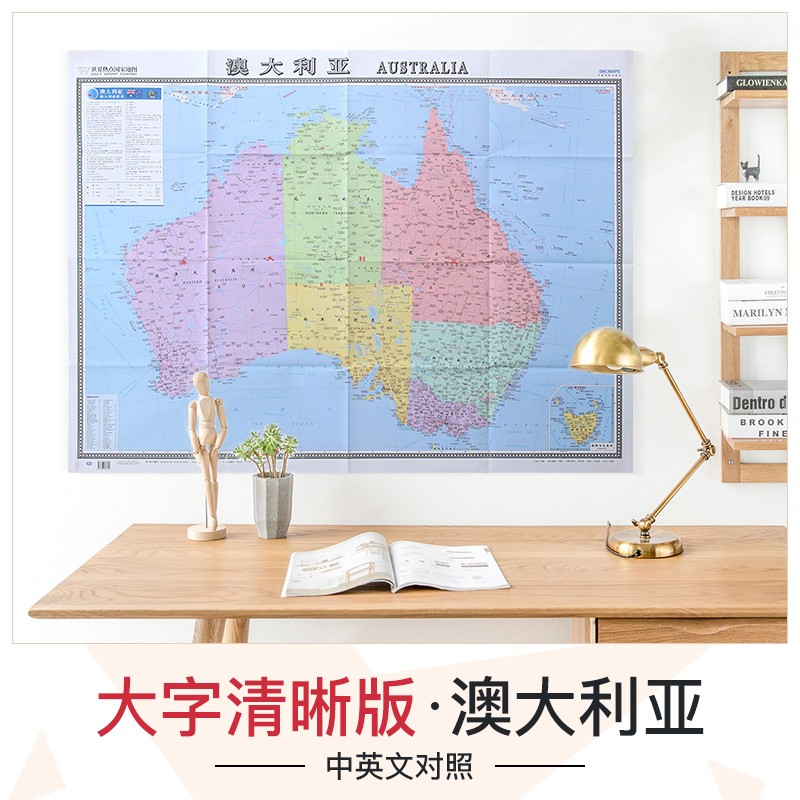 2022年 澳大利亚地图 1.17米*0.86米 港口机场交通线旅游景点大学标注墙贴图