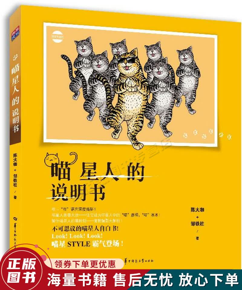 喵星人的说明书