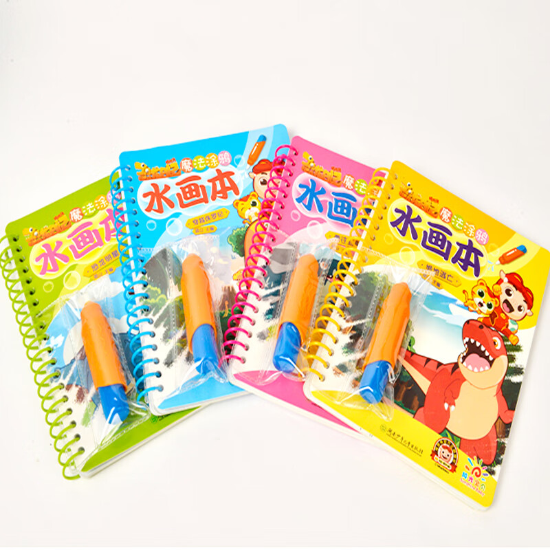 猪猪侠恐龙日记魔法涂鸦水画本全套4册幼儿绘本幼儿园小手工涂色书3-6岁幼儿涂色绘本硬壳儿童早教启蒙专注力训练书图书