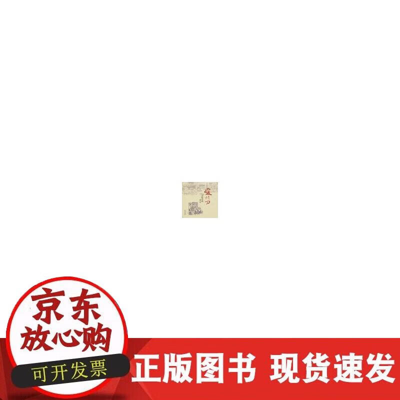 【现货】爱情刀