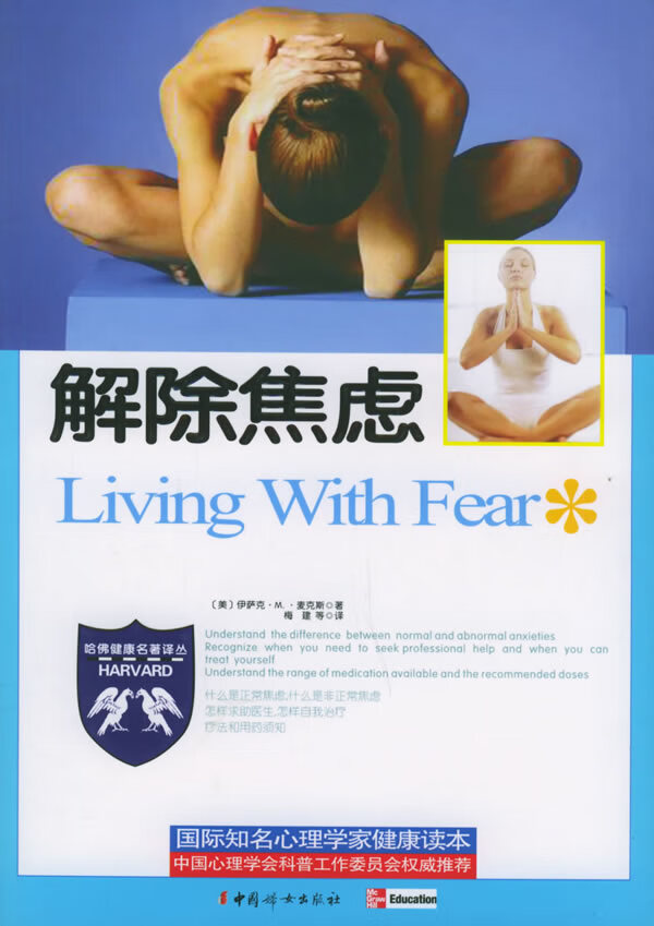 解除焦虑【特惠】