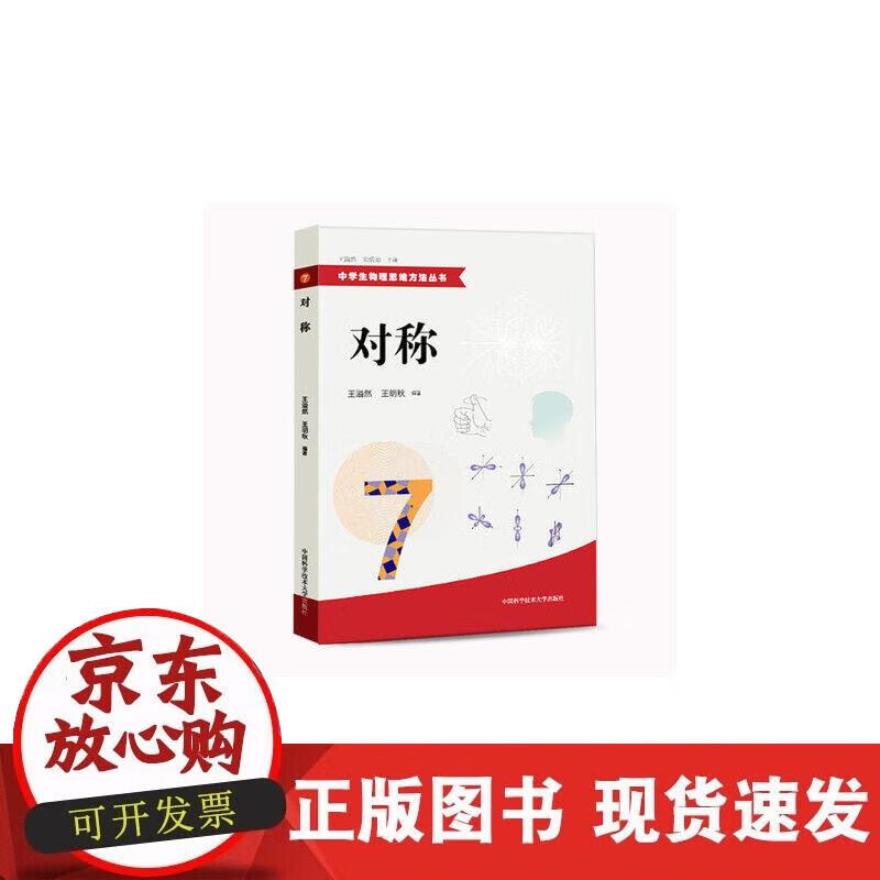 【现货】对称