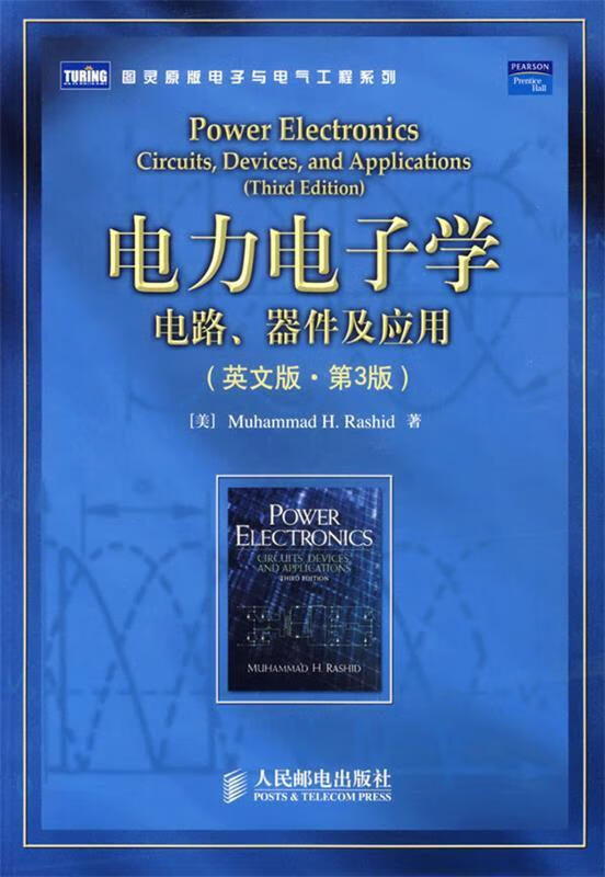电力电子学 电路器件及应用（英文版第3版）【现货】