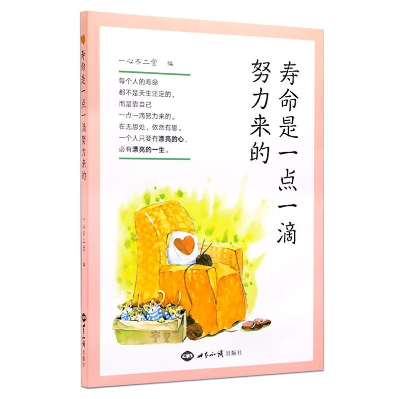 寿命是一点一滴努力来的陈女士讲述南怀瑾推荐全新校队