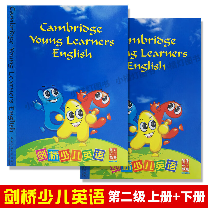 2010版剑桥少儿英语二级教材2本学生用书上下册单独2本教材
