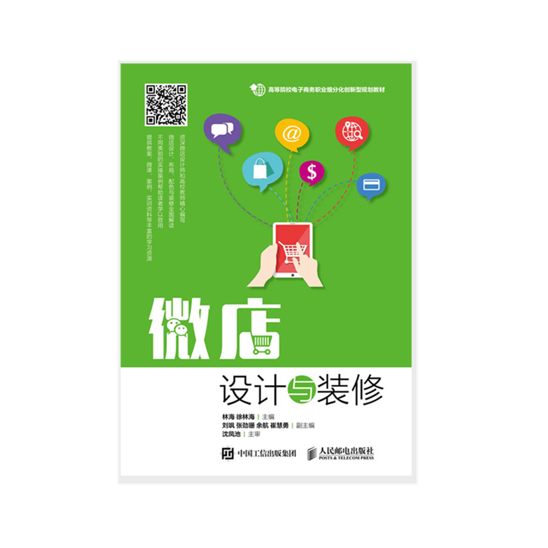 微店设计与装修