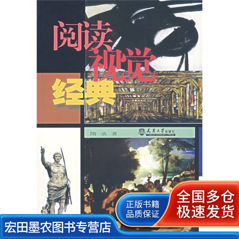 阅读视觉经典【好书】