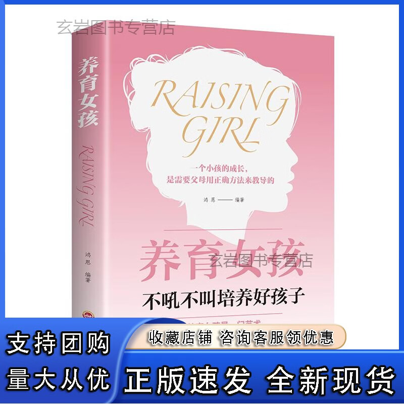 n养育女孩（32开平装）