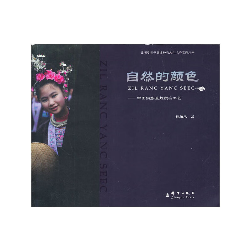 【现货】自然的颜色