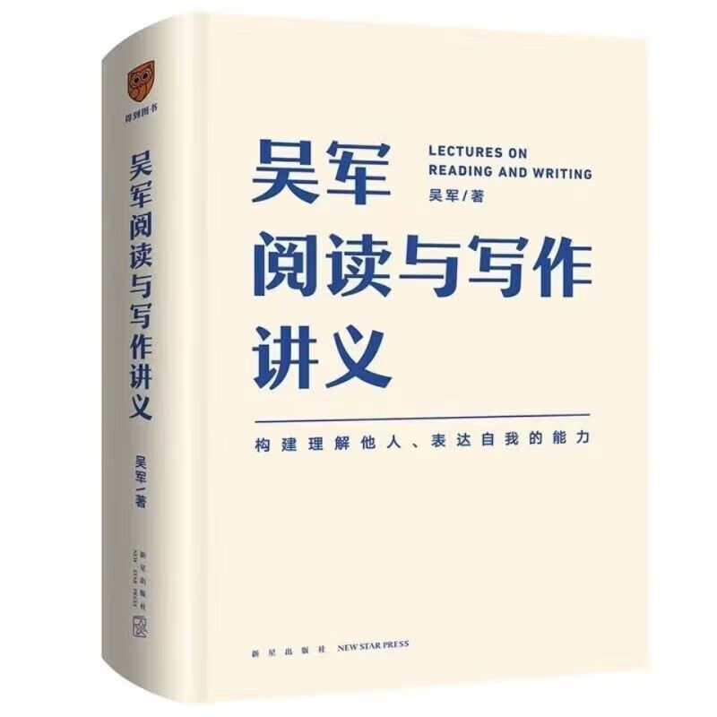 【现货速发】吴军数学通识讲义+逻辑思维一套2册达宋图书 吴军阅读与写作讲义