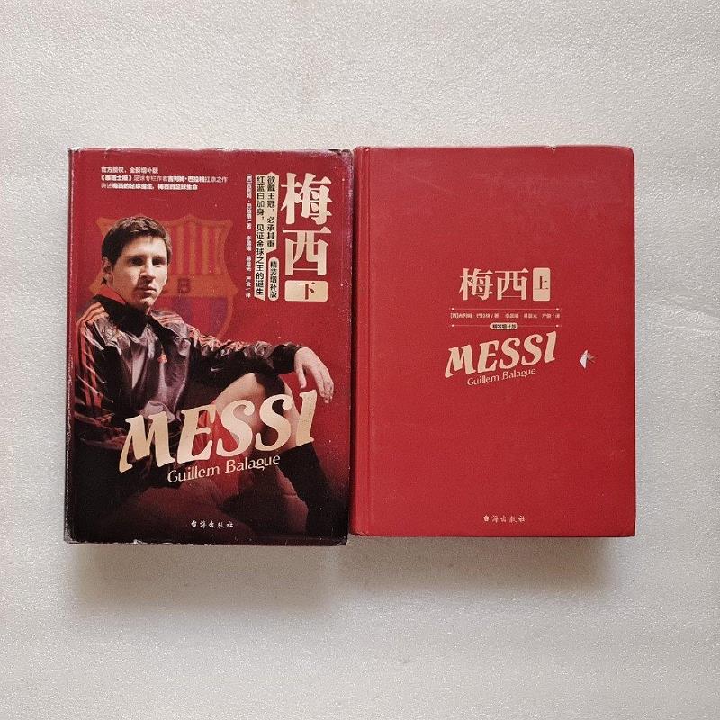 梅西 上下 品如图9787516816363台海出版社